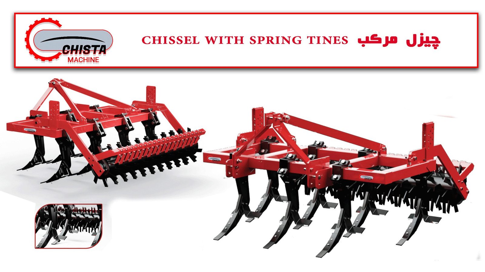 چیزل مرکب CHISSEL WITH SPRING TINES